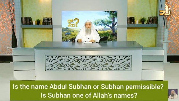 Is Subhan one of Allah's names? Is the name Abdul Subhan or Subhan ...