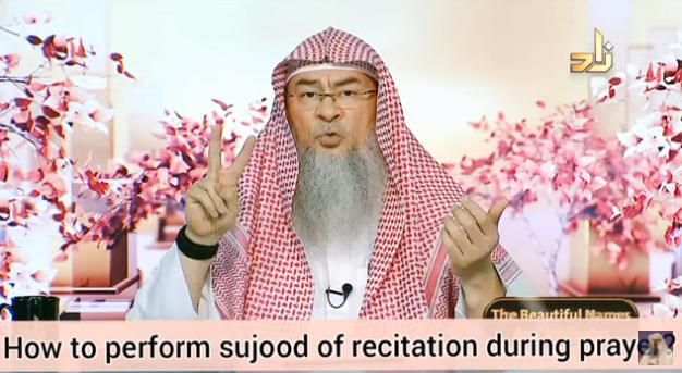 How to perform sujood of recitation, sujood tilawah during prayer / salah?